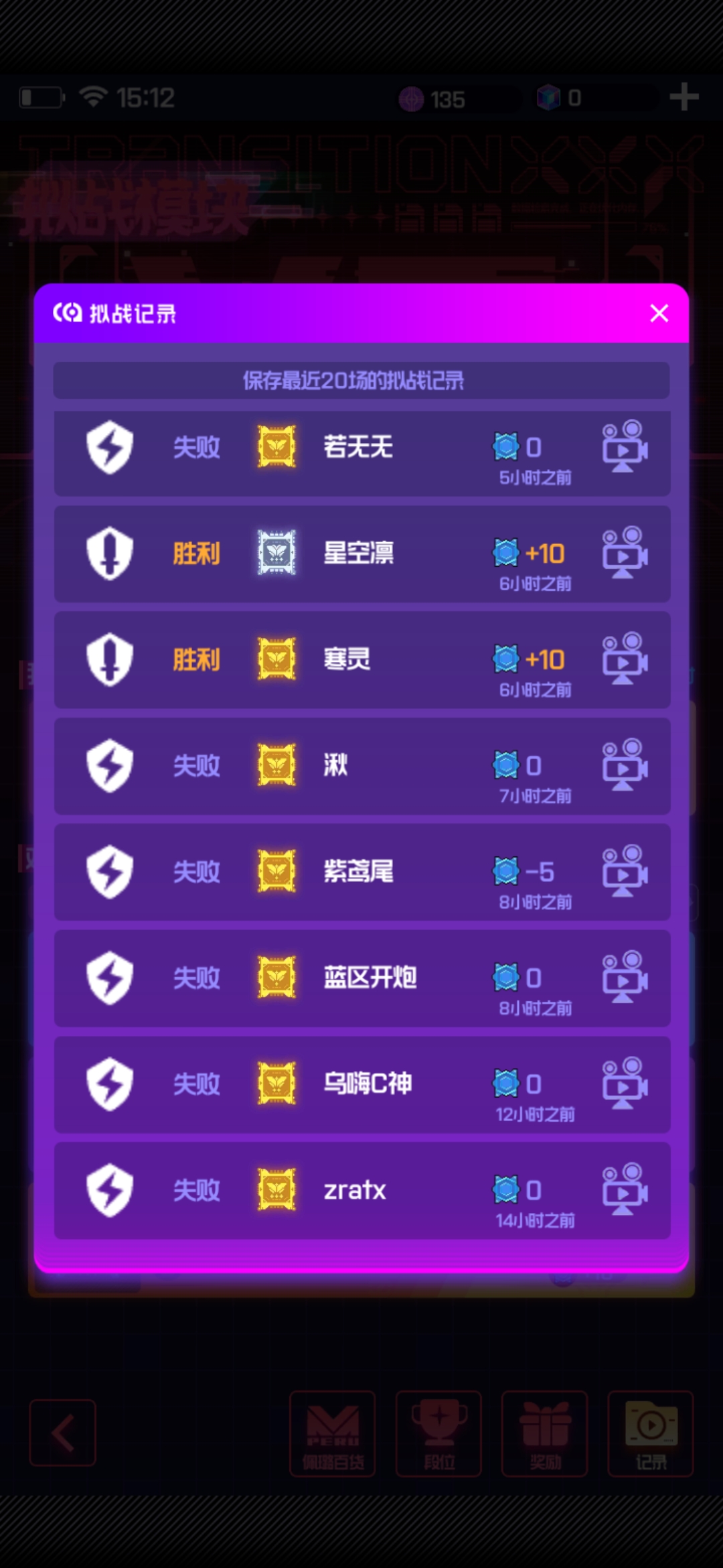 如何快速上大师 - 跃迁旅人 - TapTap