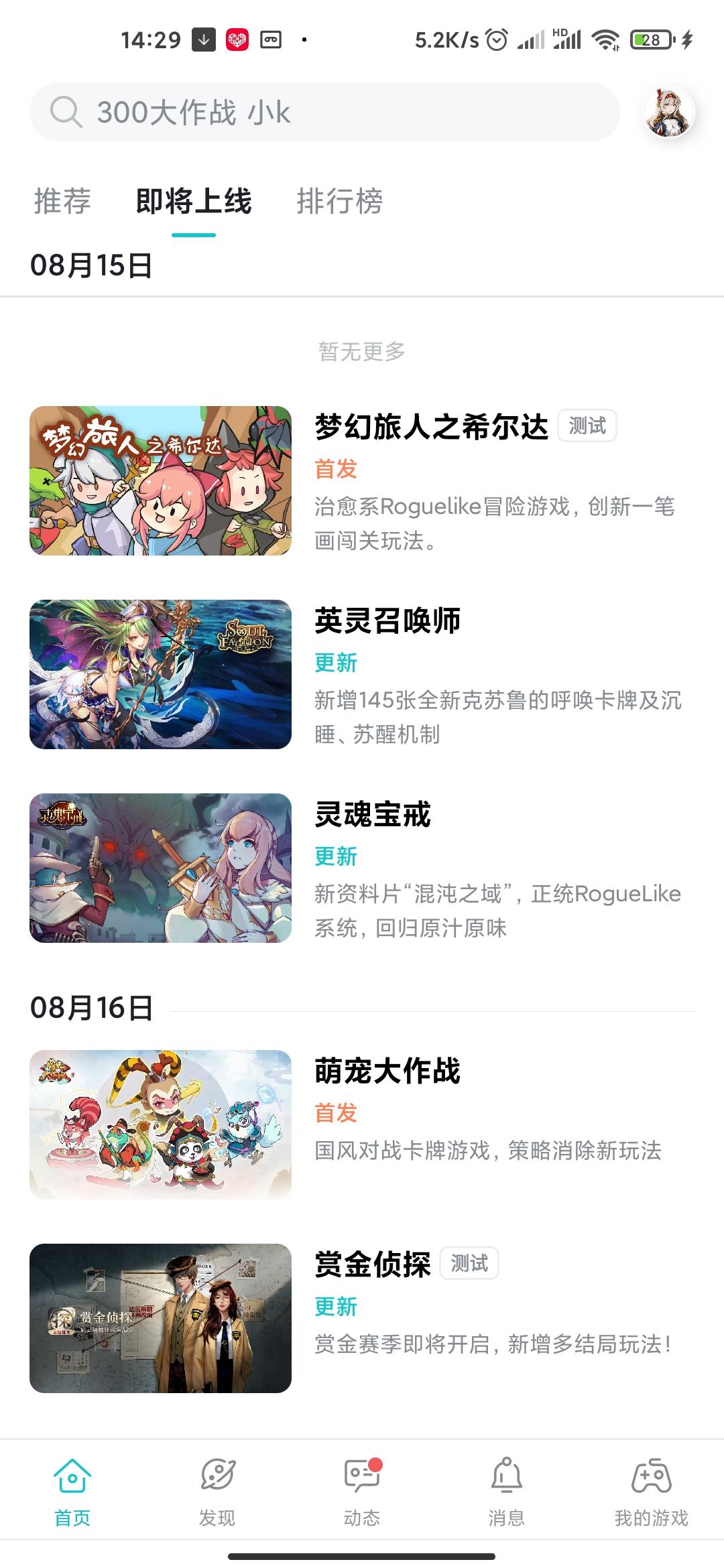 这是火了吗？ - 300大作战综合讨论 - TapTap 300大作战论坛