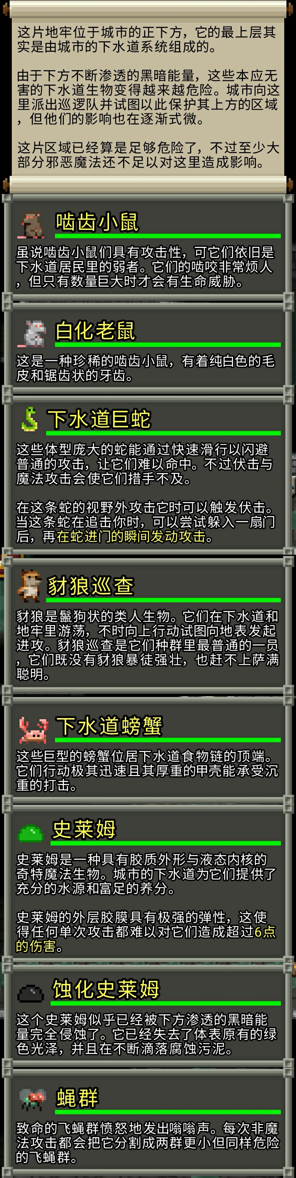 破碎的像素地牢新手向图文攻略（v0.9.2b，陆续更新v1.0.1） - 破碎的像素地牢攻略 - TapTap 破碎的像素地牢论坛