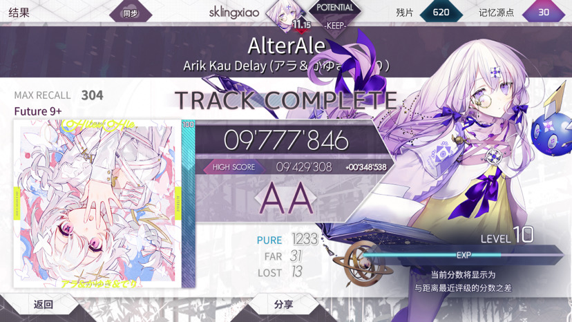 二见 - Arcaea - TapTap
