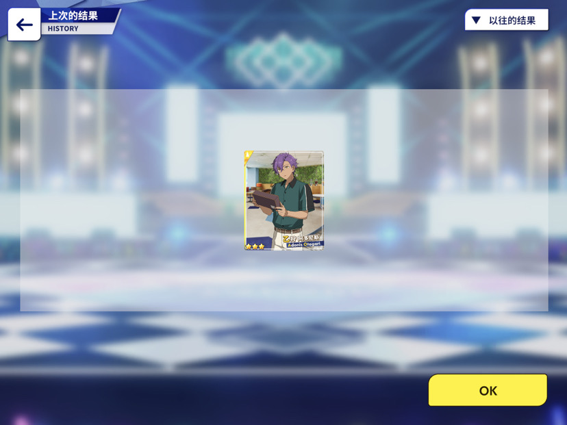 day3 - 偶像梦幻祭2六周年!!幸运一抽（已结束） - TapTap 偶像梦幻祭2论坛