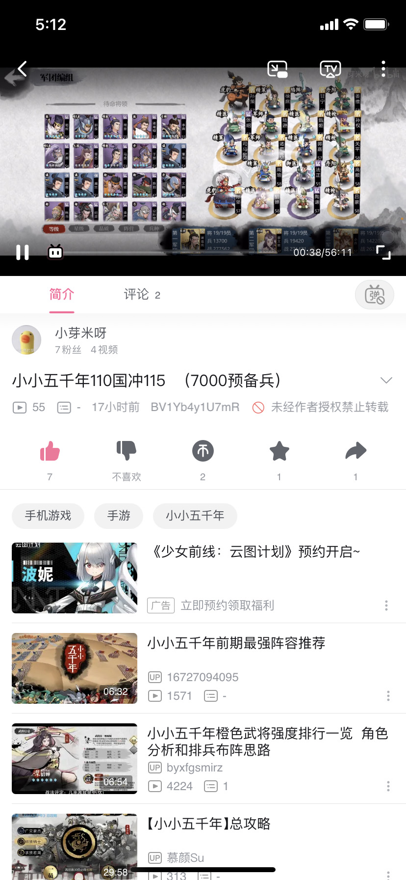 小小五千年110国到115 7000预备兵慢打实录 - 小小五千年玩法和游戏内容 - TapTap 小小五千年论坛