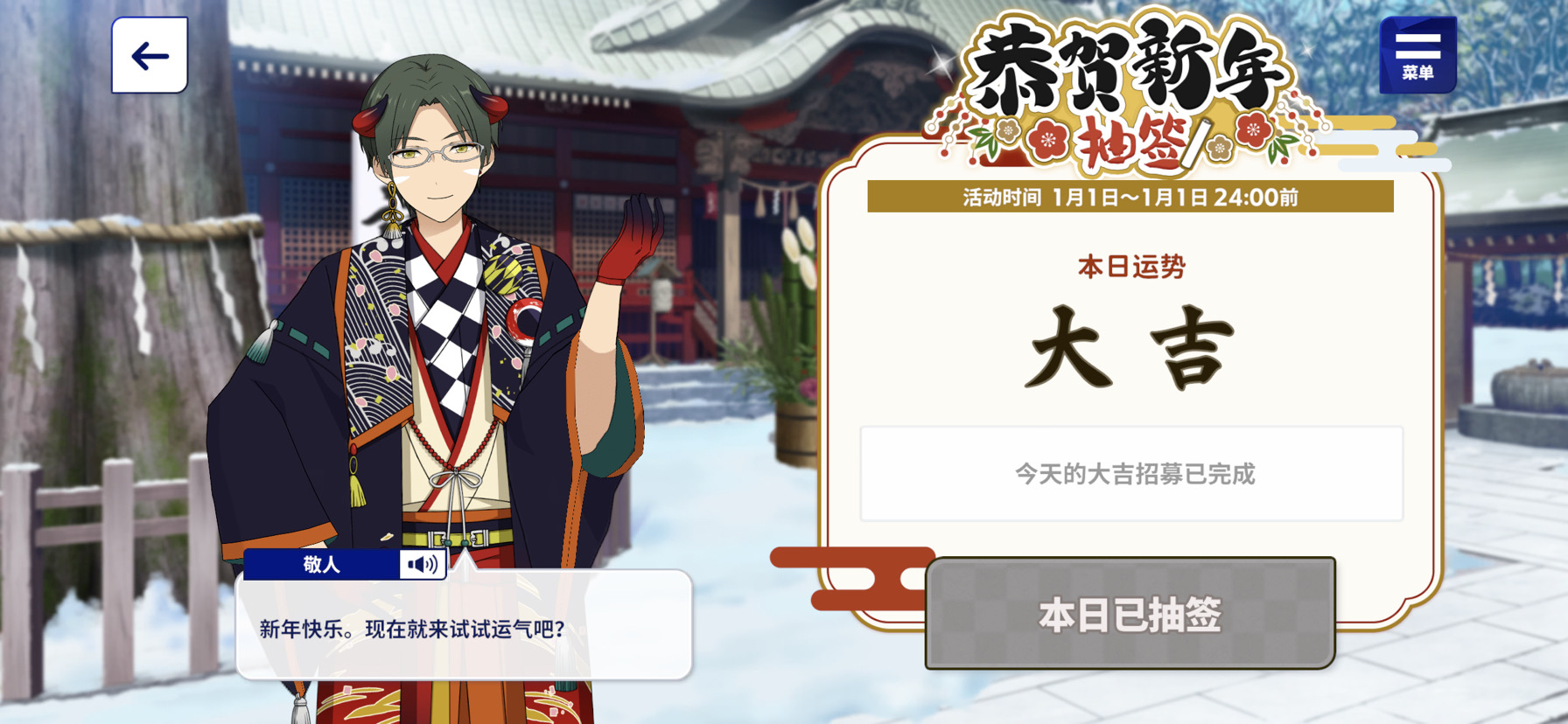 day1 uid：531266637 - 偶像梦幻祭2新年幸运签 - TapTap 偶像梦幻祭2论坛