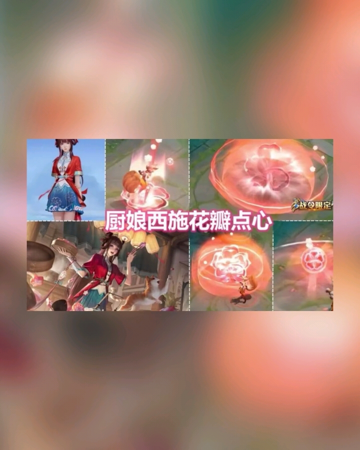 S32赛季全新战令 新英雄亚连曝光 十五款皮肤格子 - 王者荣耀 - TapTap