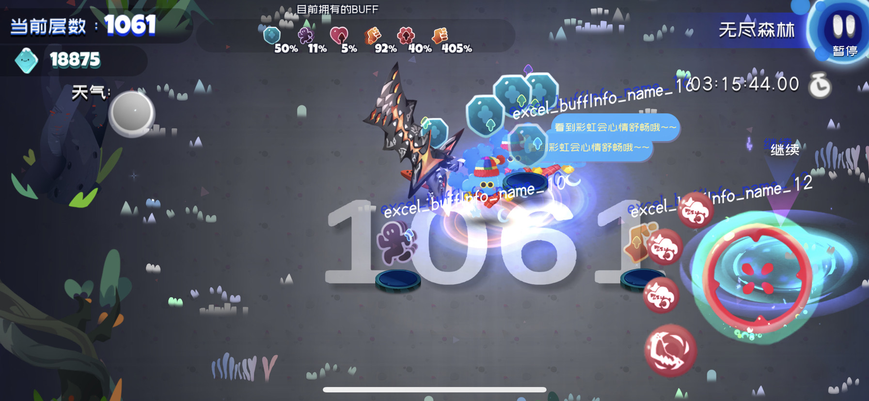 ios bug反馈 - 弹力果冻bug反馈 - TapTap 弹力果冻论坛