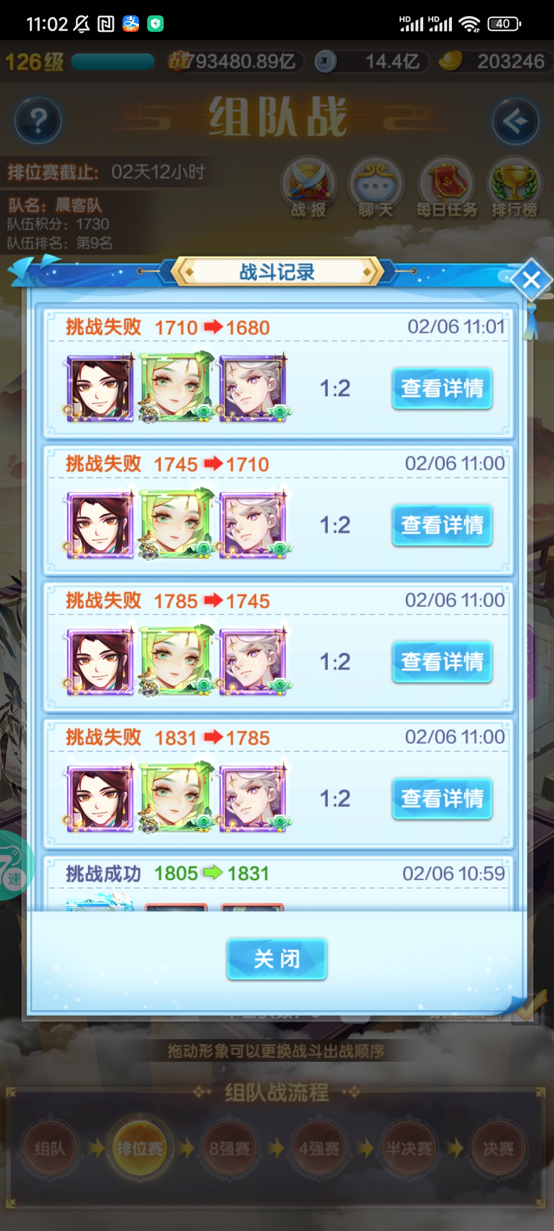 连续四把匹配同一支敌队 | TapTap