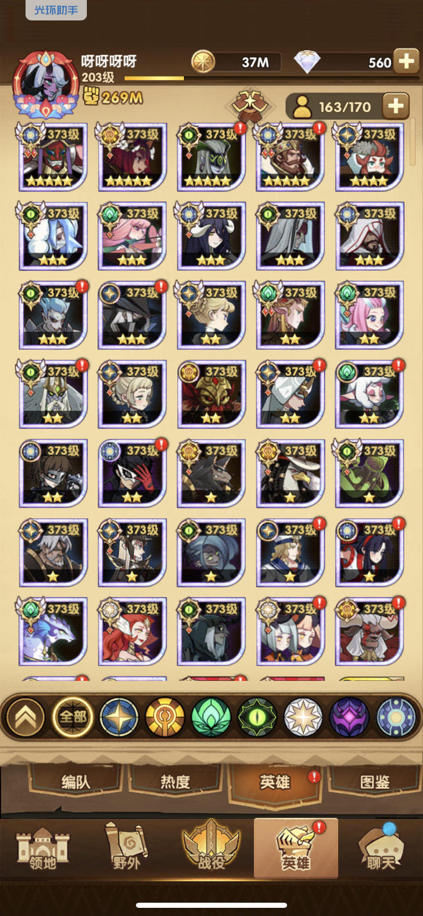 34-1——34-60推图记录贴 - 剑与远征攻略 - TapTap 剑与远征论坛