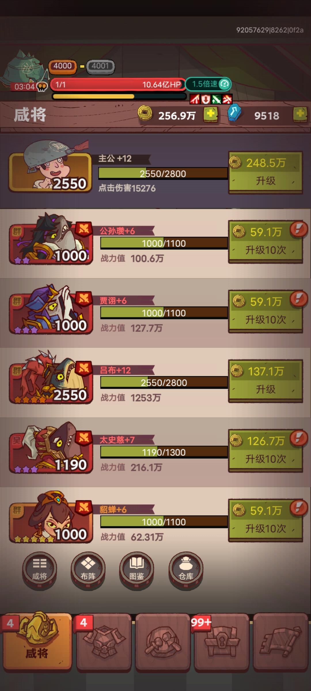 4000关总是过不了 - 咸鱼之王求助 - TapTap 咸鱼之王论坛