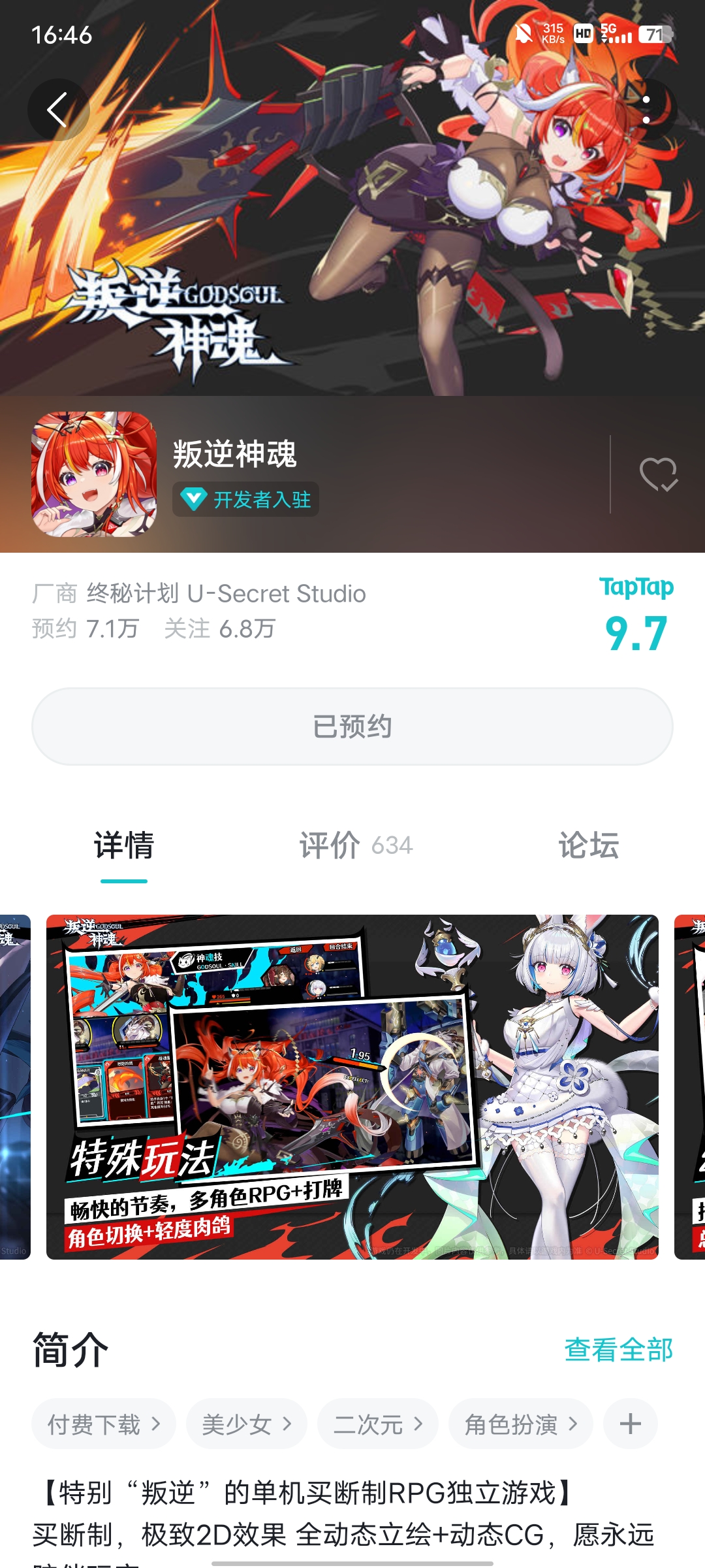 叛逆神魂X百分之一联动敲定！（已开奖） - 百分之一 - TapTap