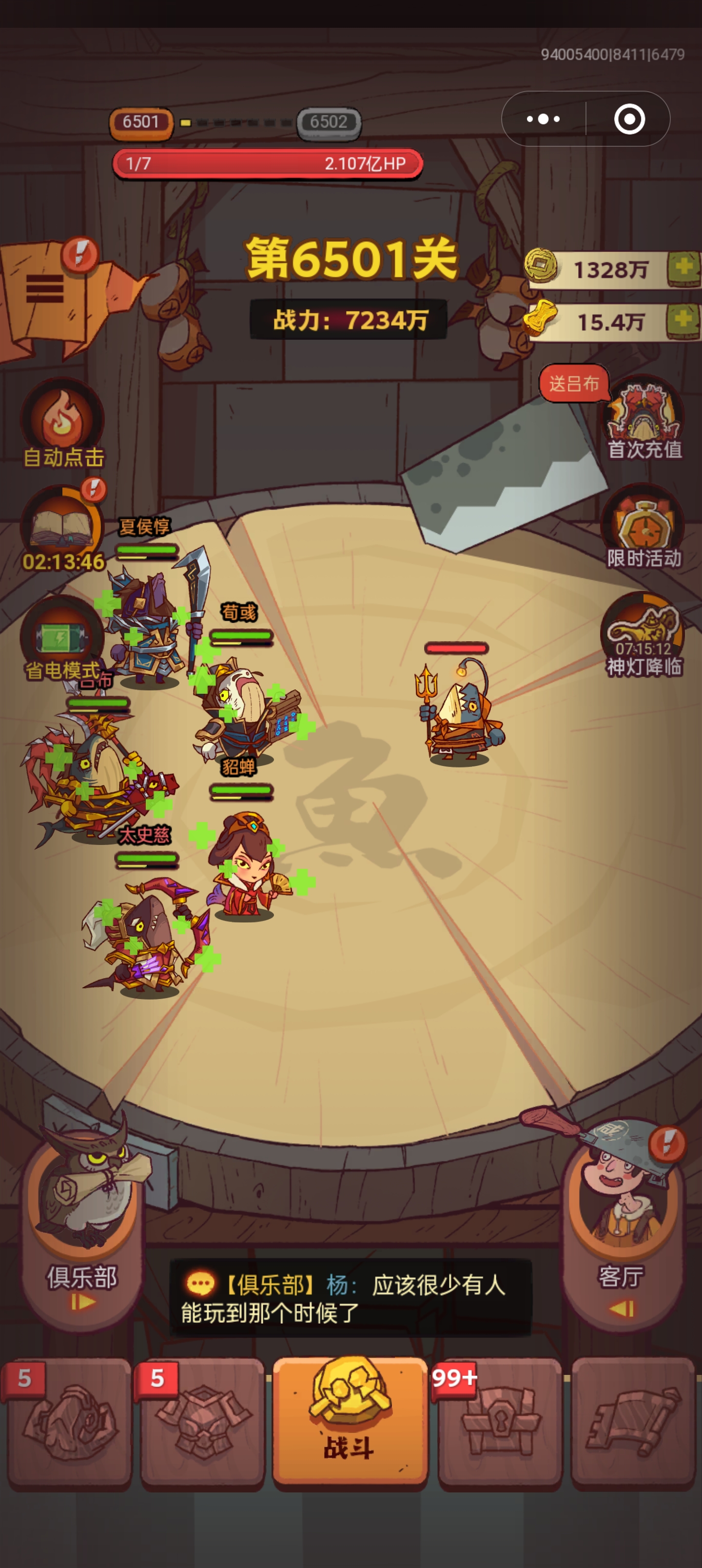 《咸鱼之王》6000关以后BOSS解析/快速推图 - 咸鱼之王攻略 - TapTap 咸鱼之王论坛