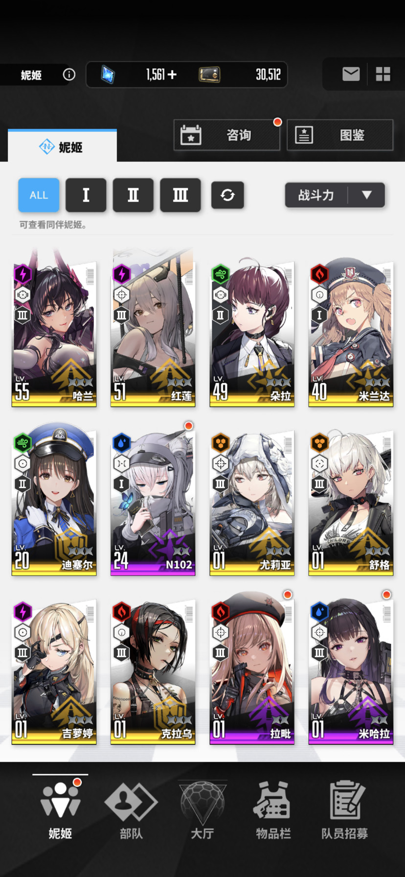 大佬们，上面四个带个谁好一点 - 胜利女神：妮姬综合讨论 - TapTap 胜利女神：妮姬论坛