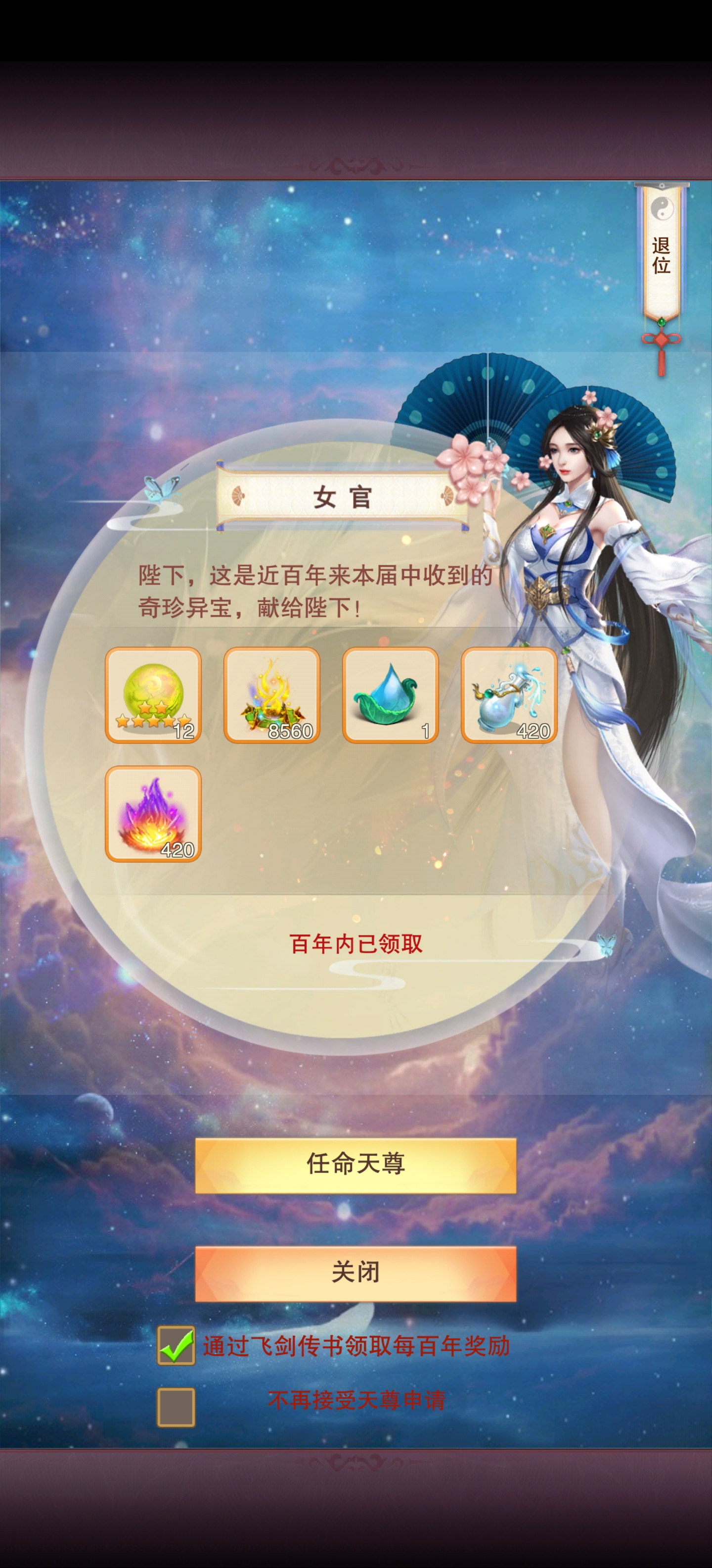 终于收车了，墨魂yyds - 想不想修真综合讨论 - TapTap 想不想修真论坛