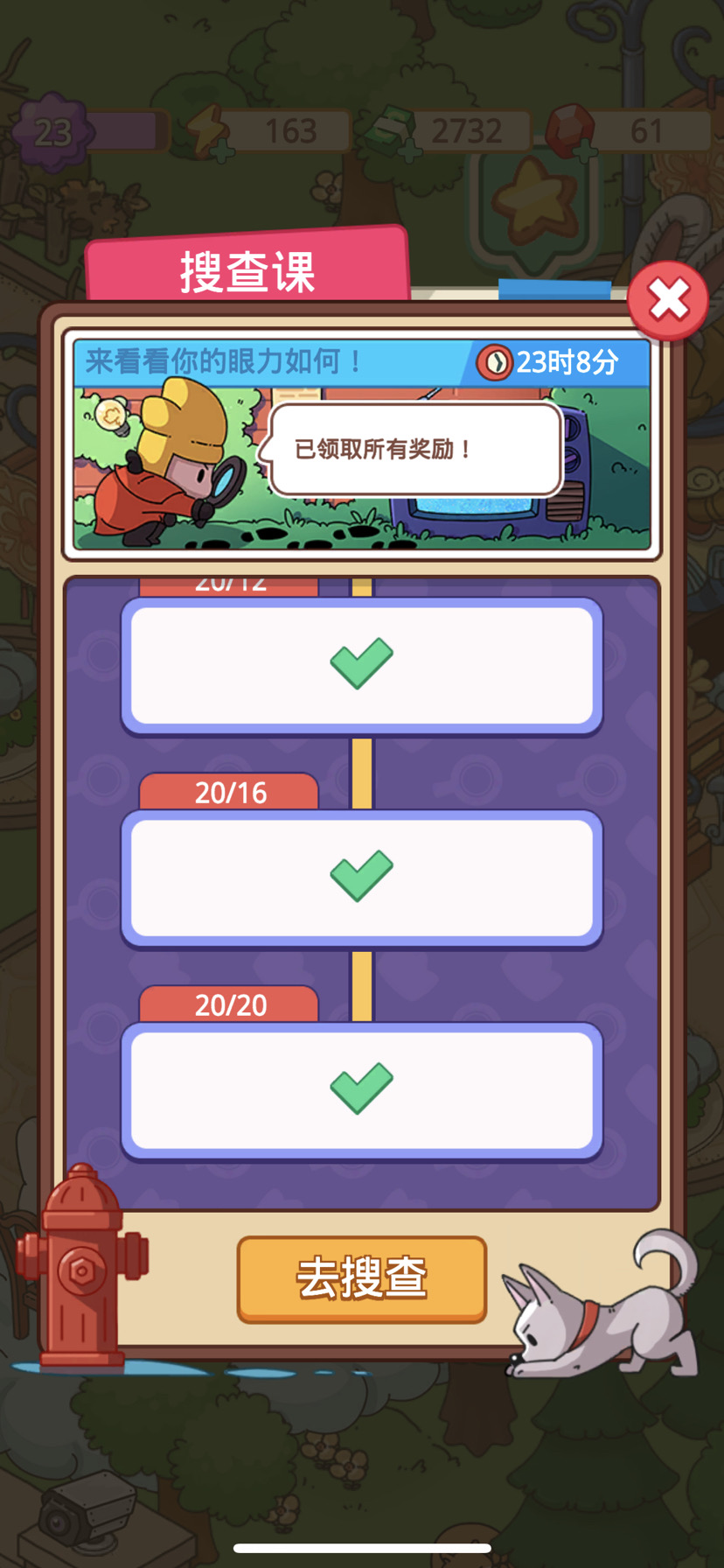 221004【搜查课】 - 梦境侦探 - TapTap