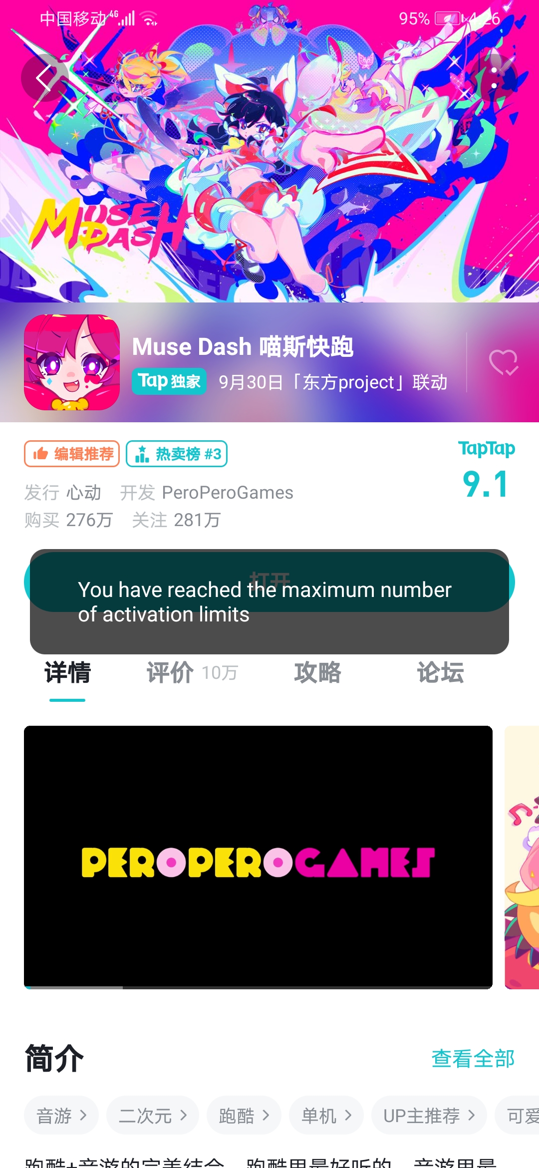 求帮助 - Muse Dash 喵斯快跑 - TapTap