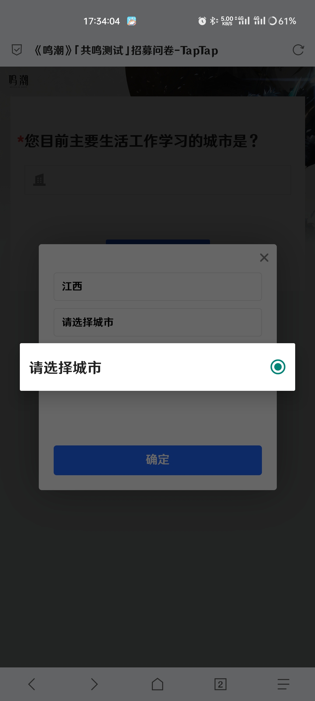 问卷有bug？ - 鸣潮反馈 - TapTap 鸣潮论坛