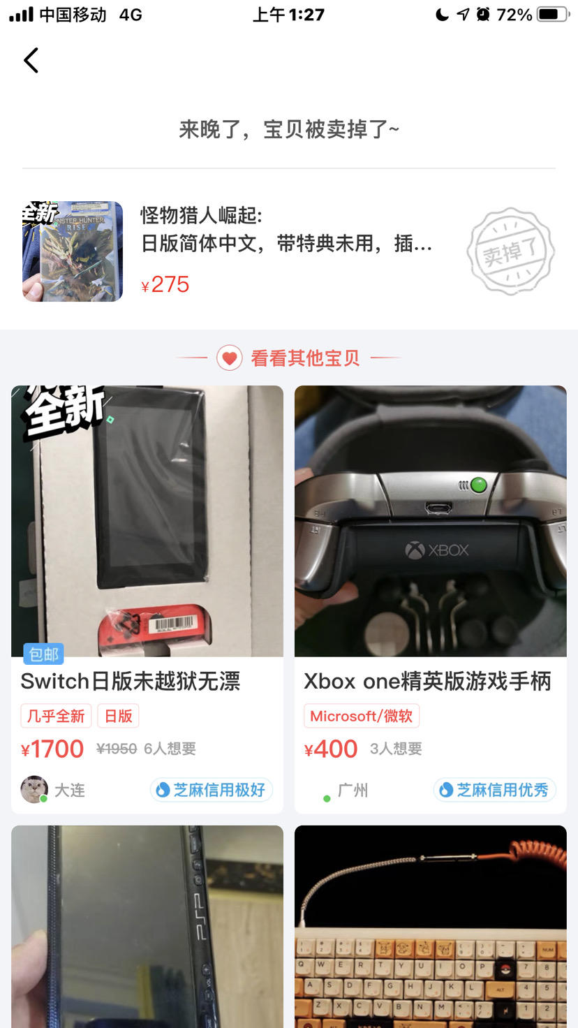 咸鱼yyds - 怪物猎人：崛起（NS）综合讨论 - TapTap 怪物猎人：崛起（NS）论坛