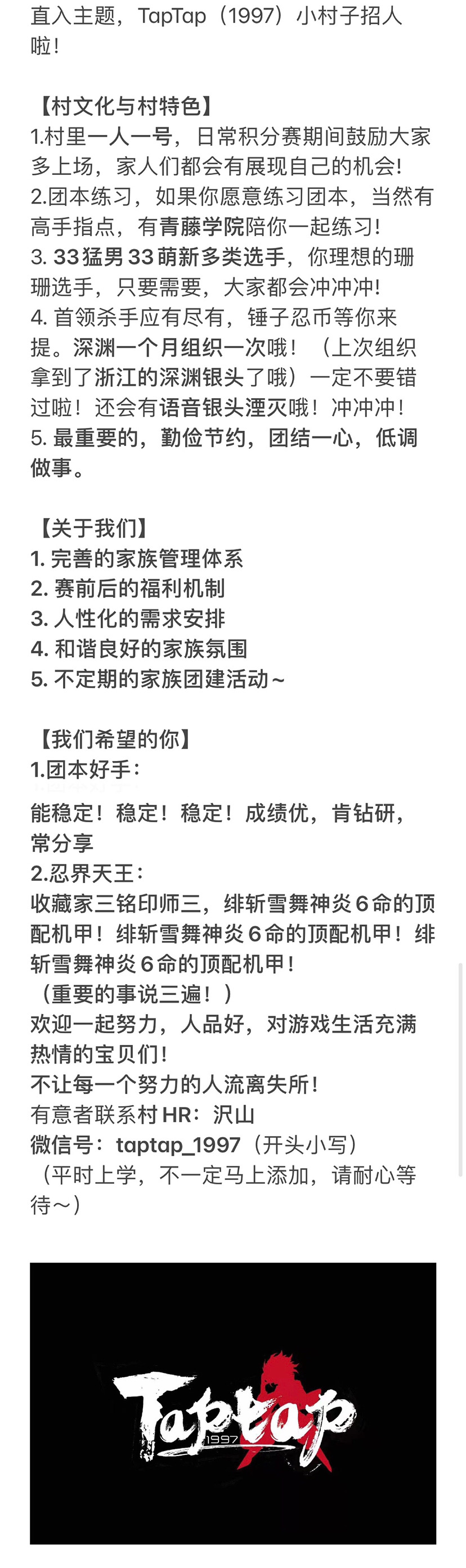 taptap（1997）联赛特招啦 - 忍者必须死3 - TapTap