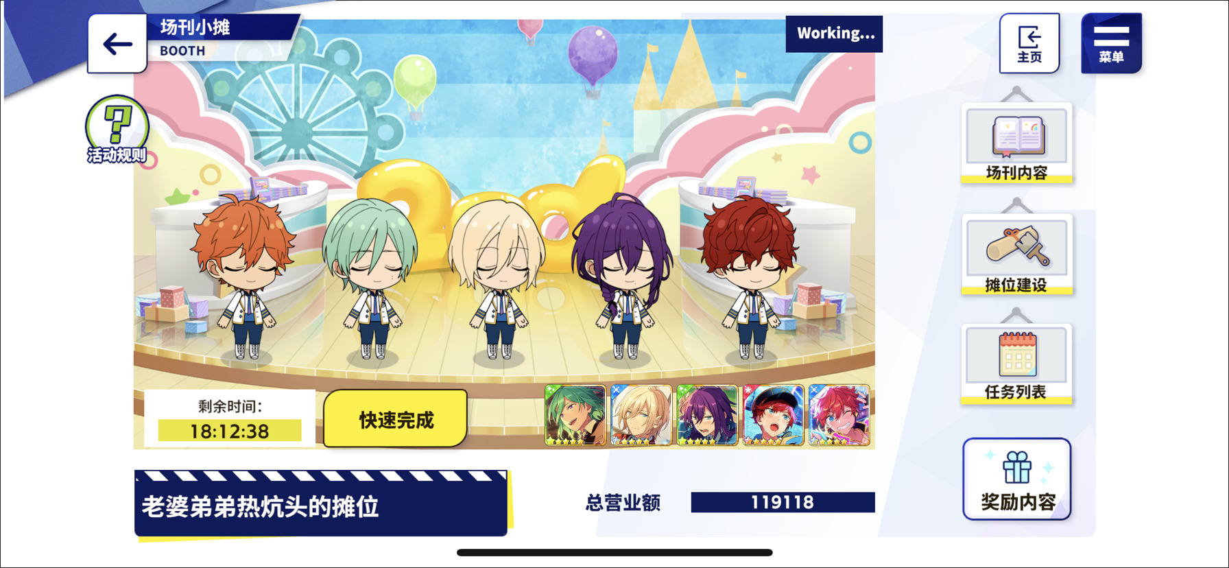 DAY4 - 偶像梦幻祭2场刊贩售日报!!（已结束） - TapTap 偶像梦幻祭2论坛