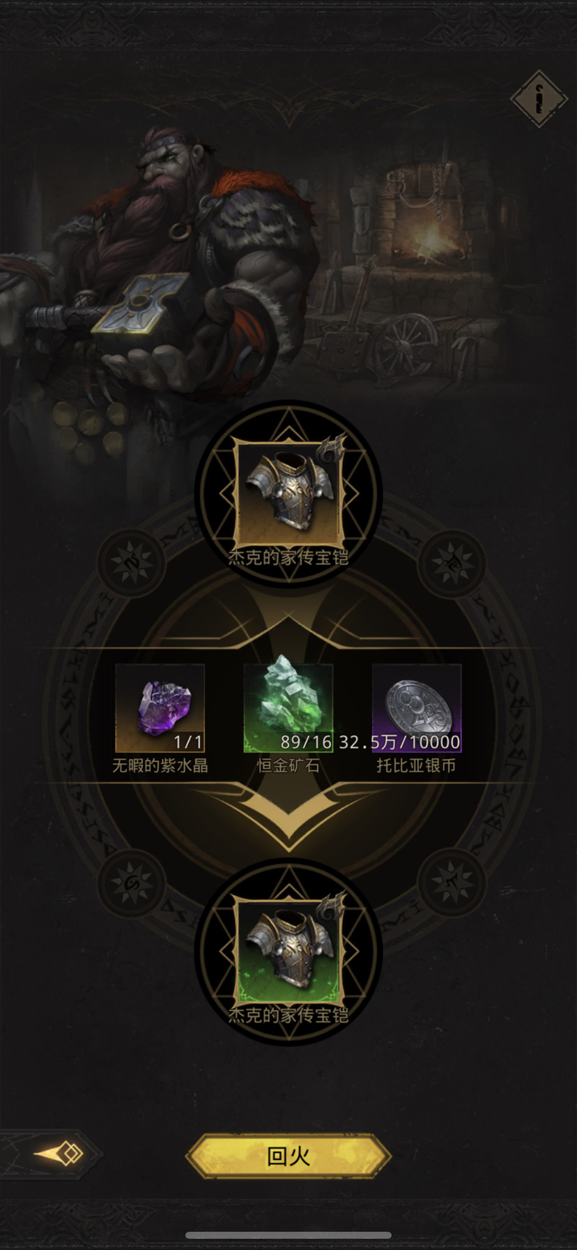 这个杰克家传宝值的回火称绿装么 - 地下城堡3：魂之诗综合讨论 - TapTap 地下城堡3：魂之诗论坛
