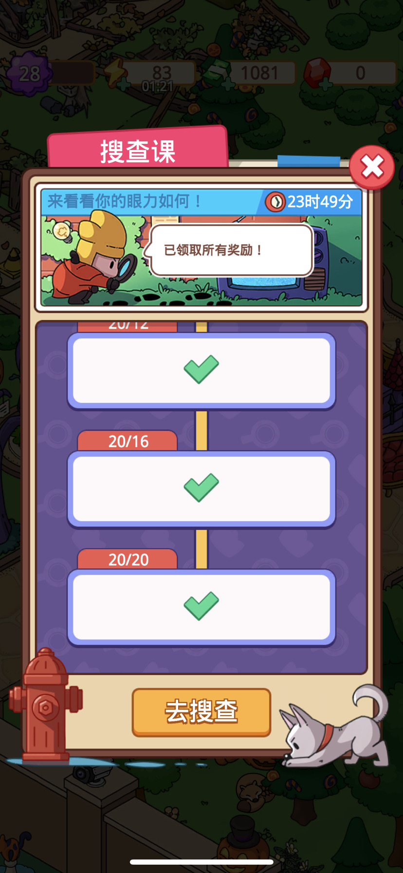 221115【搜查课】 - 梦境侦探 - TapTap