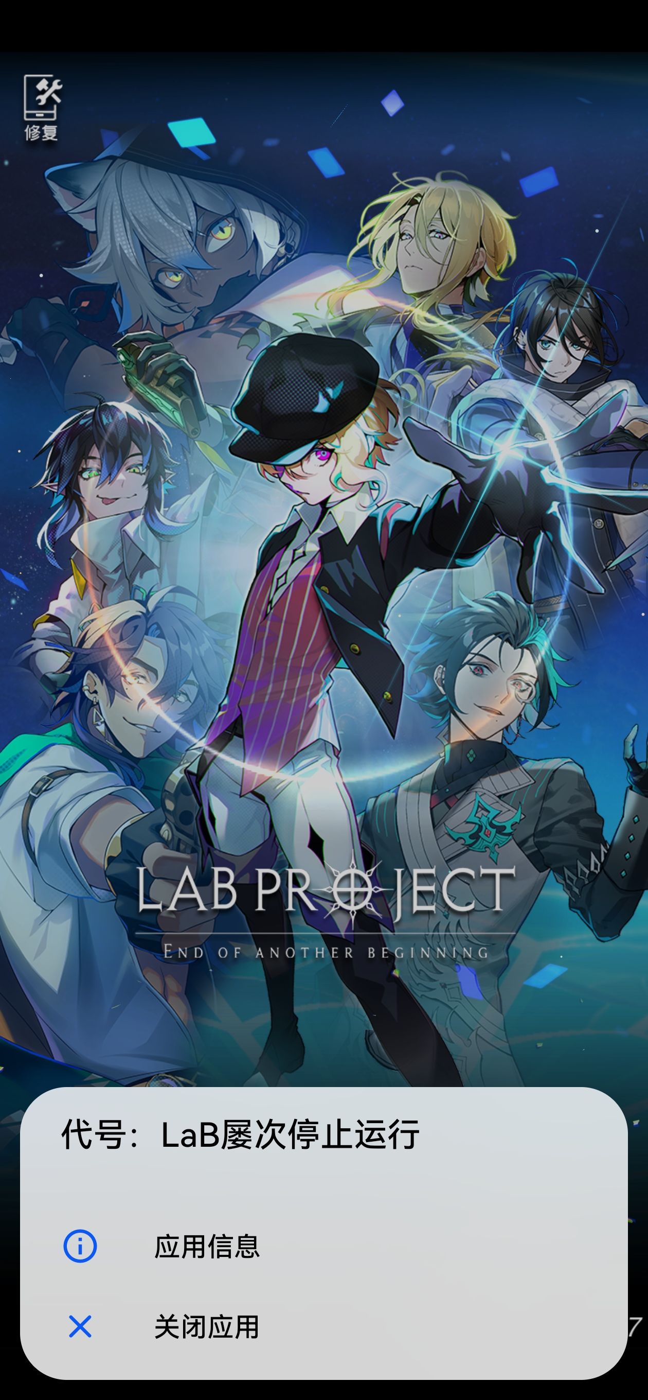 【问题收集帖】破译测试 问题与BUG反馈帖 - 代号：LaB综合讨论 - TapTap 代号：LaB论坛