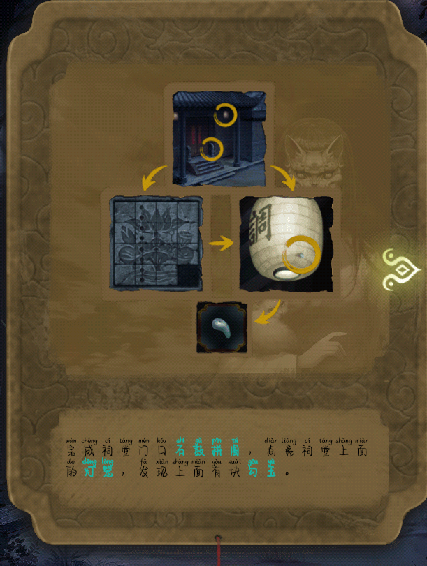 第五章社戏1 - 隐秘的怪谈-猫女之夏 - TapTap