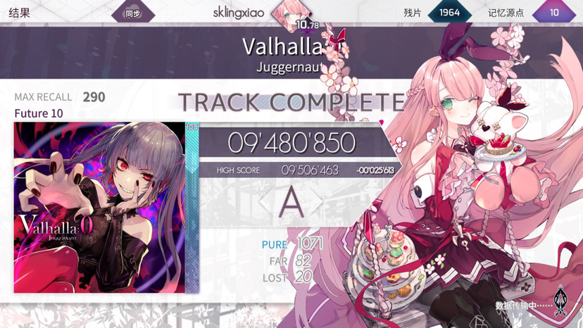 准度惊人 - Arcaea综合讨论 - TapTap Arcaea论坛