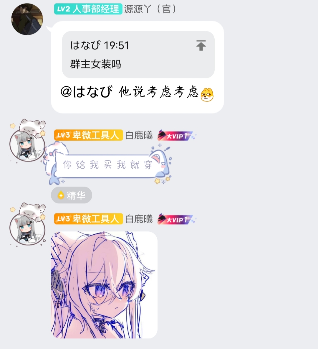 《关于群主说满100人就cos这件事》 - 原神组队交友 - TapTap 原神论坛