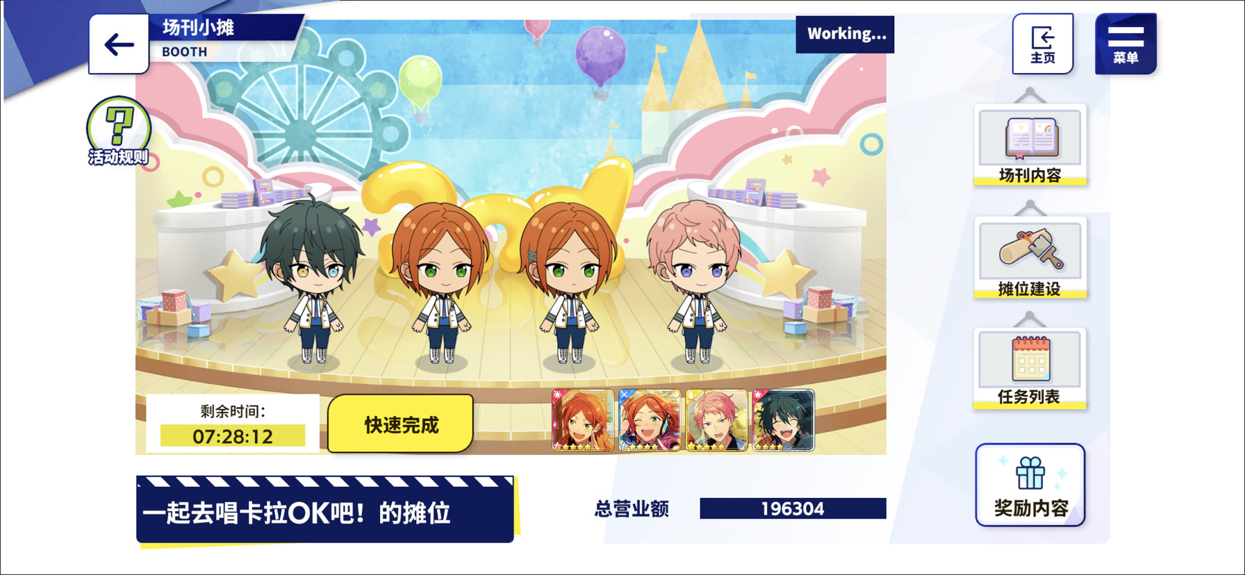 day3 - 偶像梦幻祭2 - TapTap