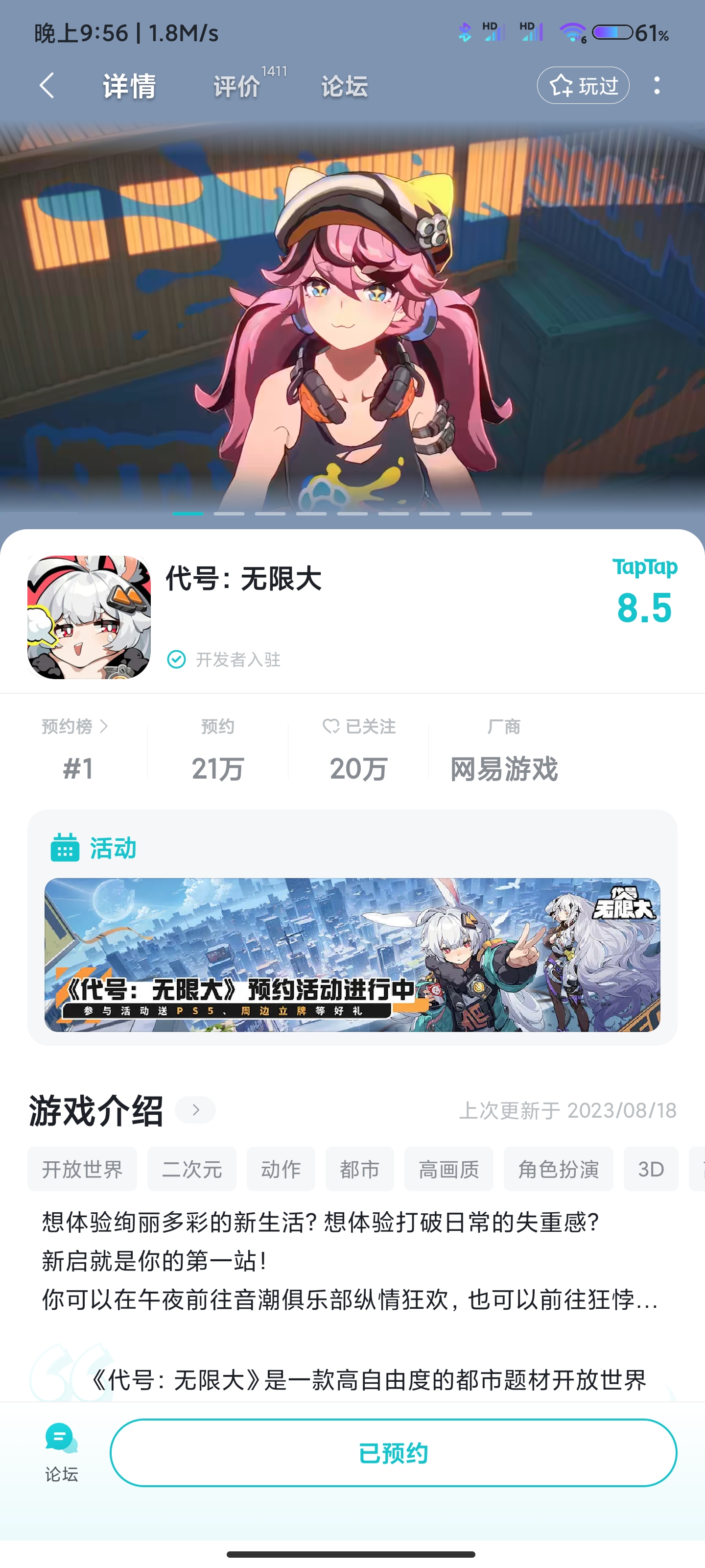 【活动已开奖】【福利活动】《代号：无限大》首曝PV｜明天和意外同时到来！ - 代号：无限大综合讨论 - TapTap 代号：无限大论坛