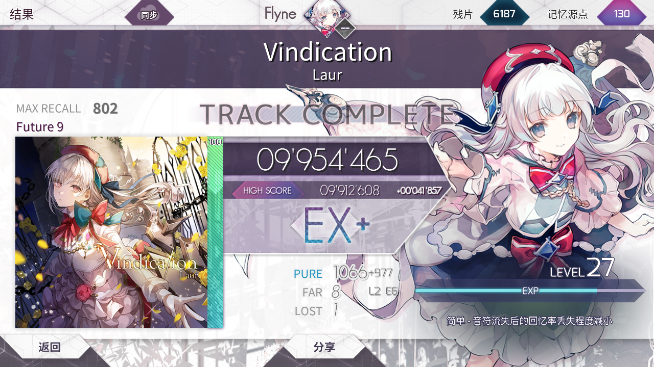 推分 - Arcaea - TapTap