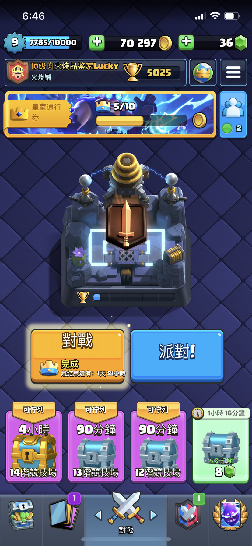 5000 - 皇室战争账号绑定工具 - TapTap