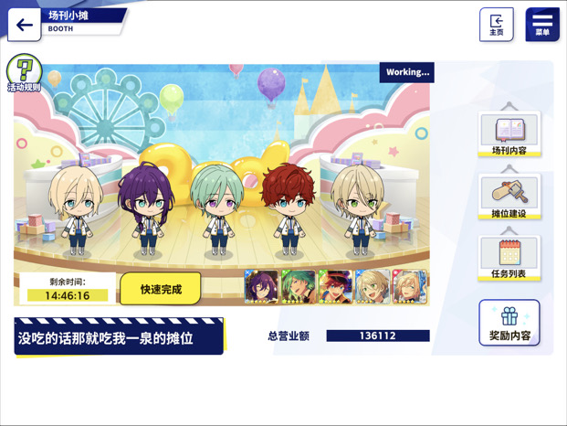 Day3 - 偶像梦幻祭2场刊贩售日报!!（已结束） - TapTap 偶像梦幻祭2论坛