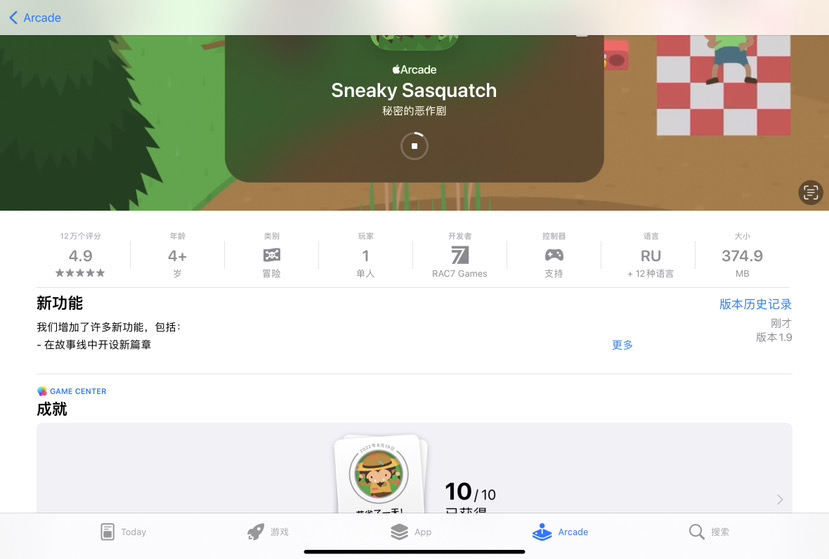 Sneaky Sasquatch - 玩家社区 | TapTap 社区