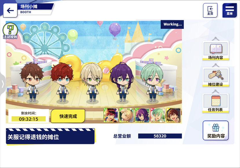 day1 - 偶像梦幻祭2 - TapTap