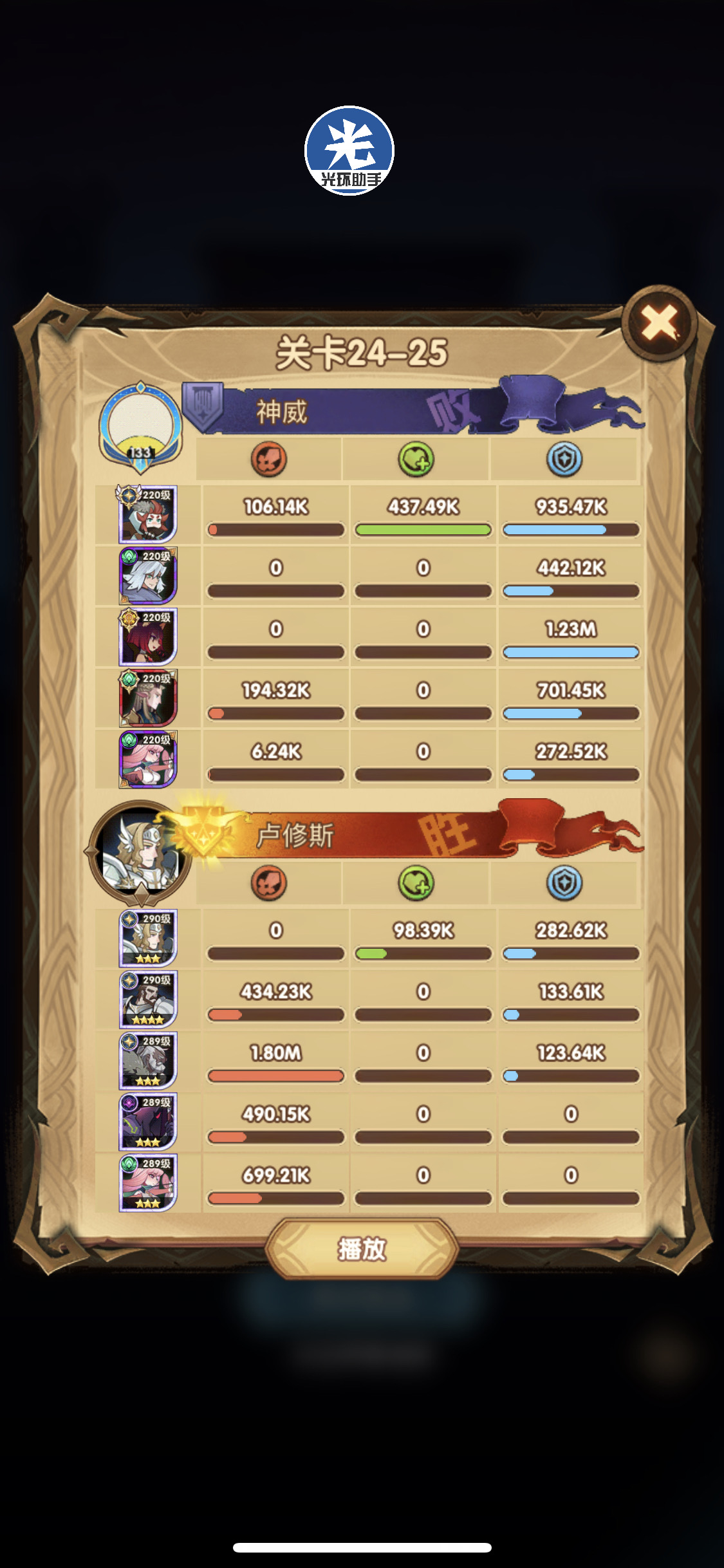 绿罩 - 剑与远征综合讨论 - TapTap 剑与远征论坛