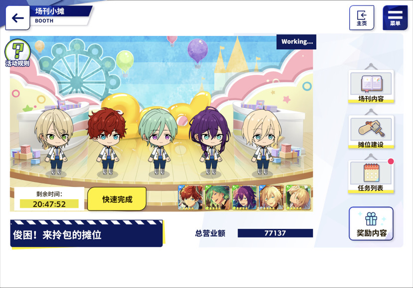 Day4 - 偶像梦幻祭2 - TapTap