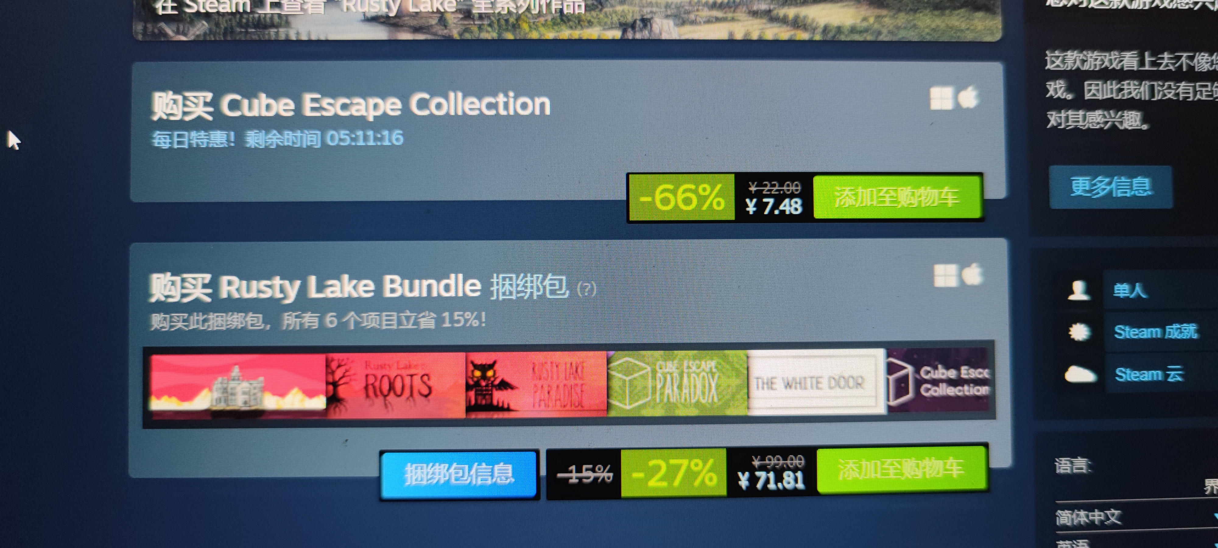 锈湖打包合集Steam史低，7.48元可买到9款作品 - Cube Escape Collection综合讨论 - TapTap Cube ...