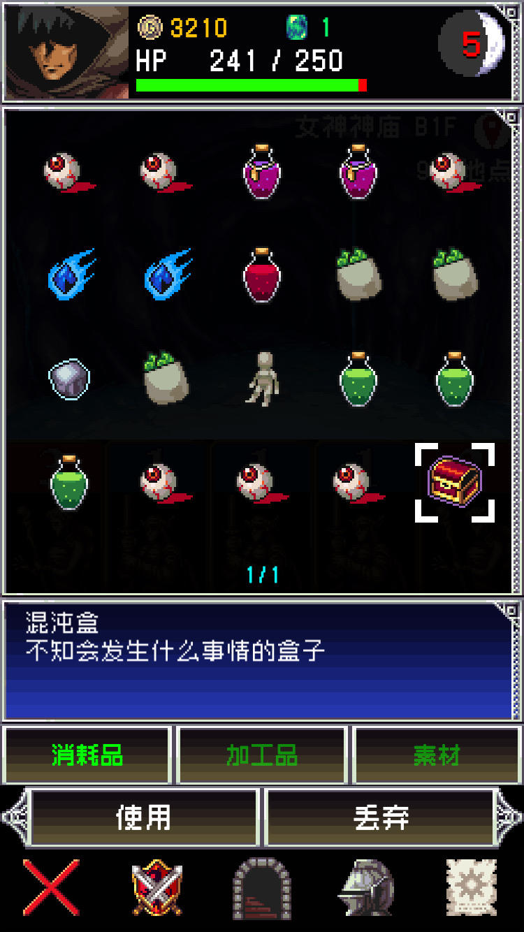 xdm，这个有什么用 - 暗黑之血2综合讨论 - TapTap 暗黑之血2论坛