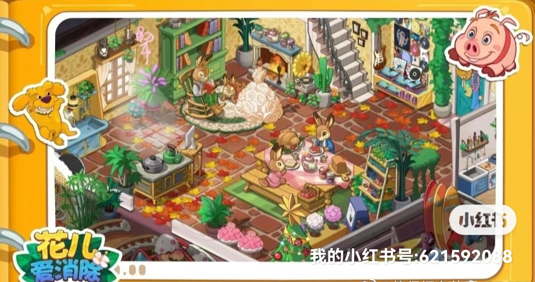 22984765 - 花儿爱消除活动专区 - TapTap 花儿爱消除论坛