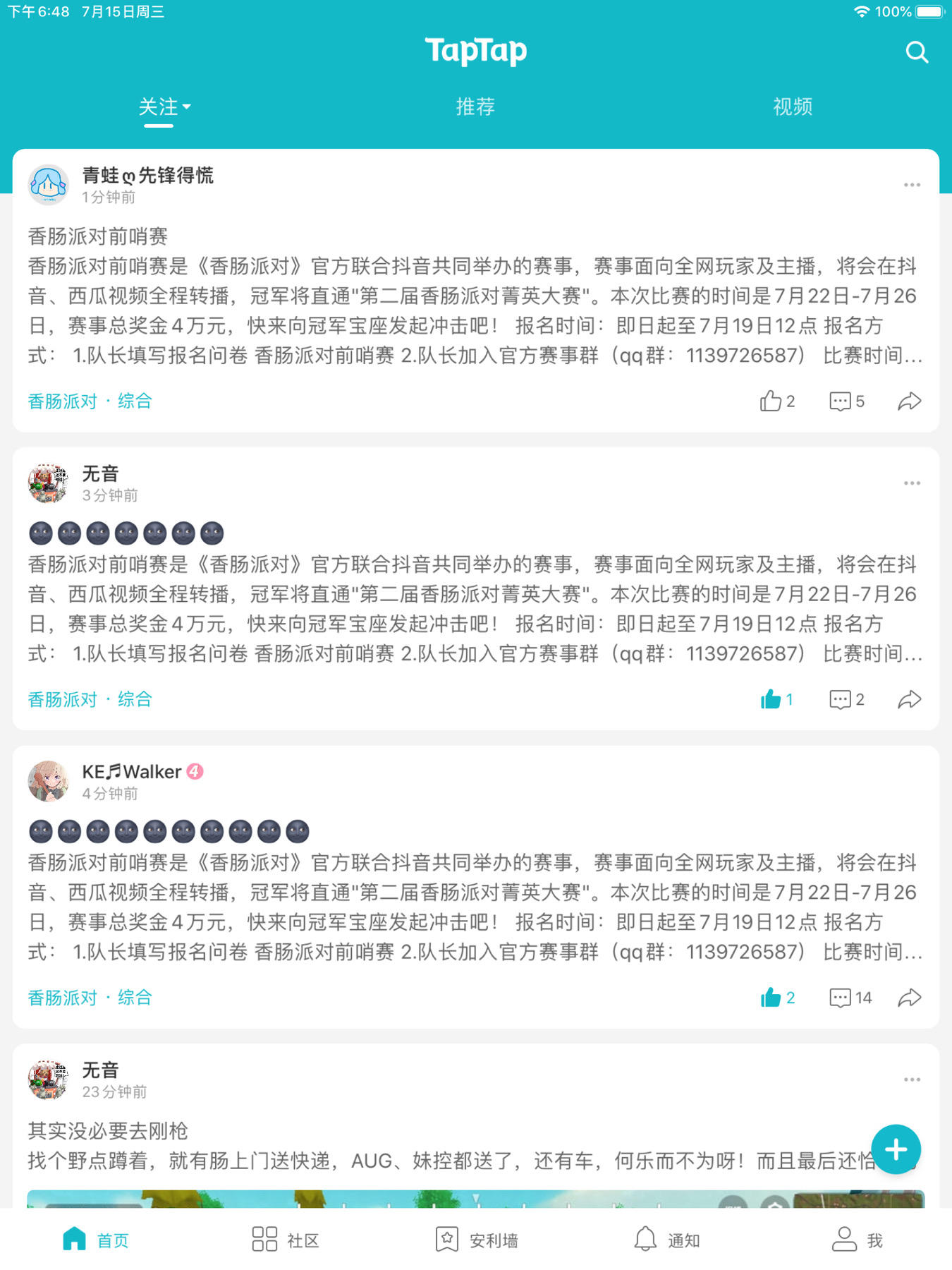 论坛迷惑行为 - 香肠派对综合讨论 - TapTap 香肠派对论坛