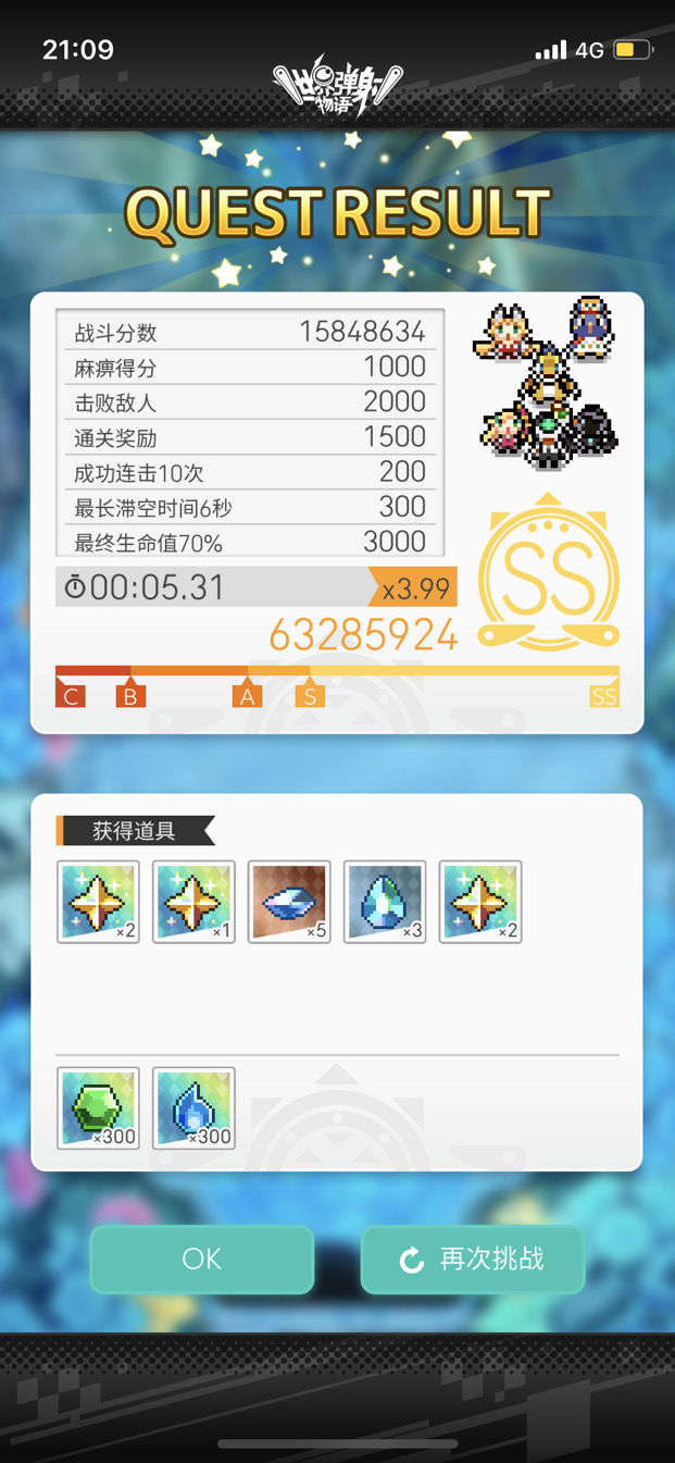 礼机全深层6秒盘无泳奇(除暗) - 世界弹射物语 - - TapTap