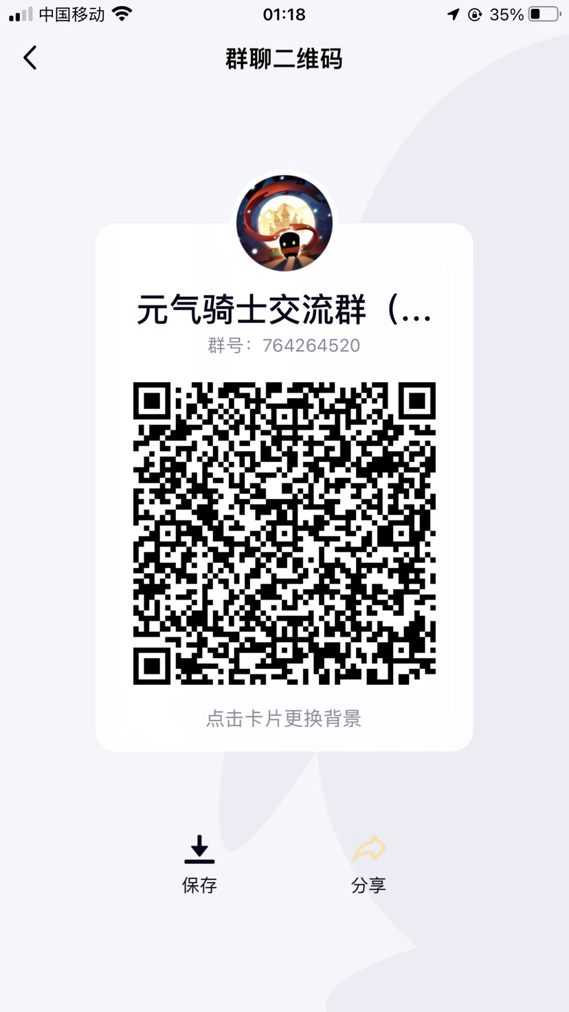 元气骑士QQ群764264520 - TapTap