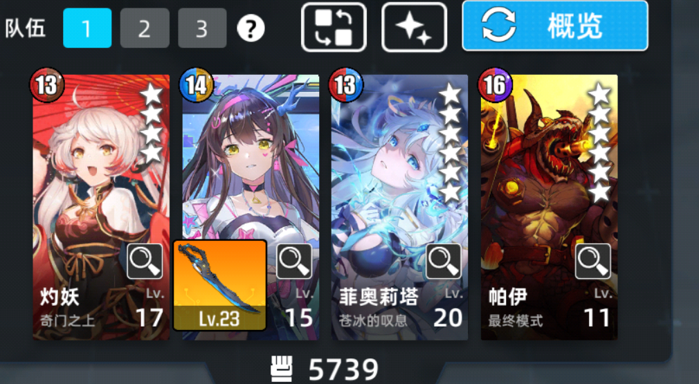 9.18火光超弦50~100 - 百分之一攻略 - TapTap 百分之一论坛