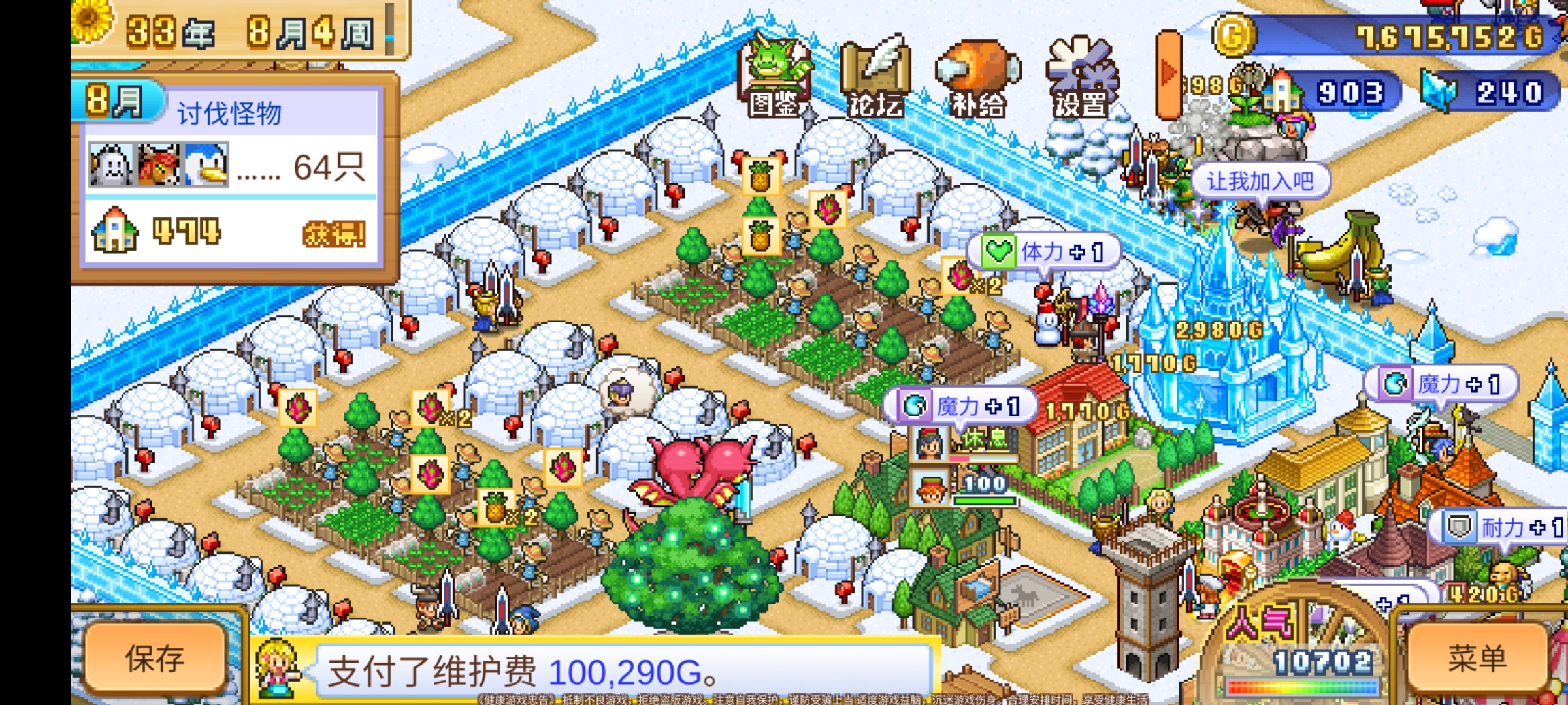 布局图（个人觉得挺好用的） - 冒险村物语2（TapTap测试版）攻略专区 - TapTap 冒险村物语2（TapTap测试版）论坛