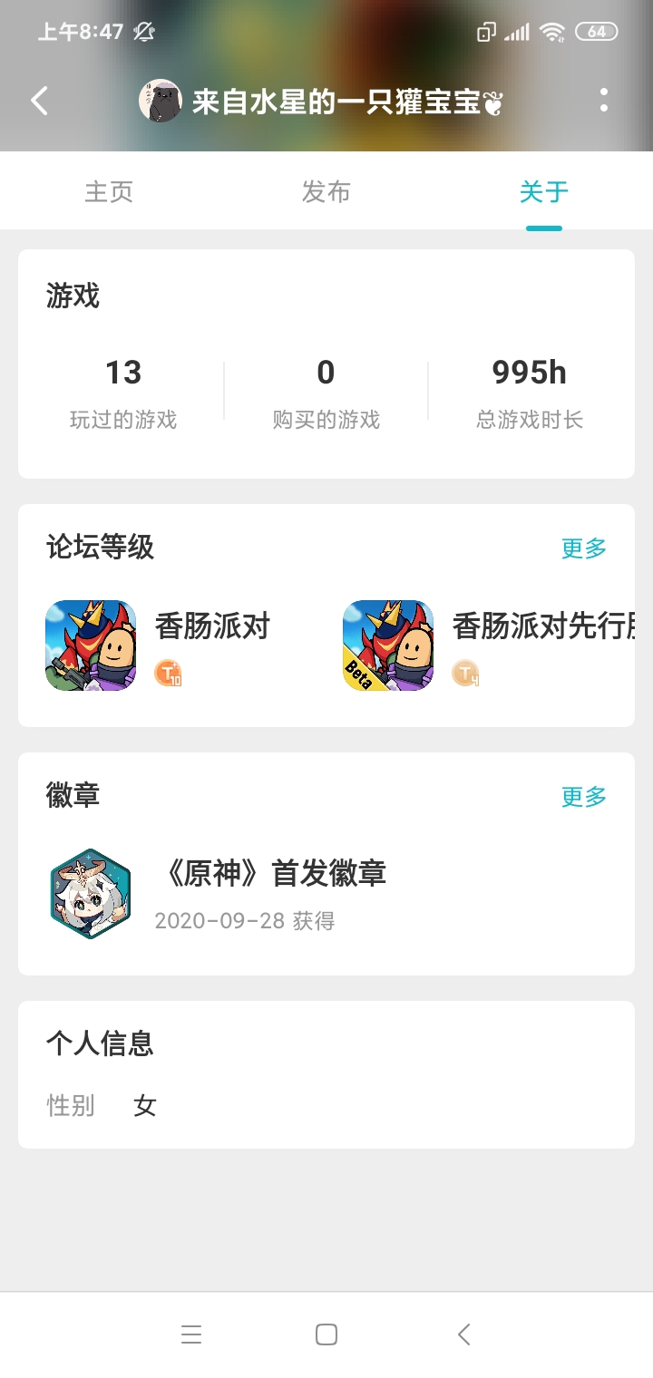 啊啊！ - 游戏 - TapTap