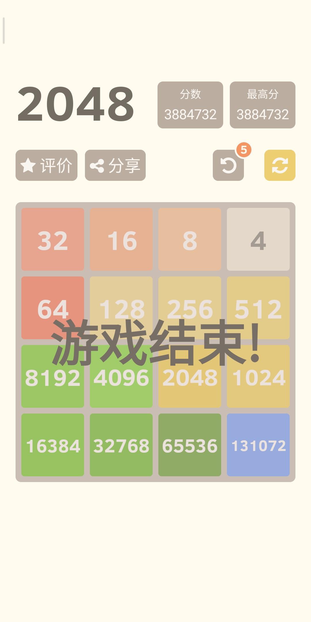 - 2048综合讨论 - TapTap 2048论坛