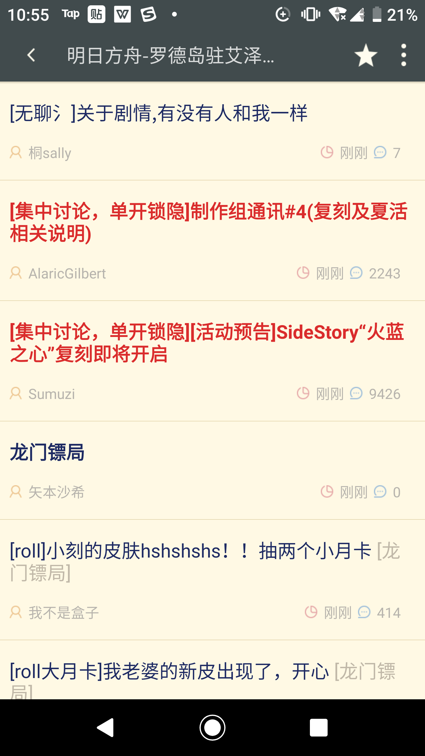 草，nga居然比b站好多了 - 明日方舟综合讨论 - TapTap 明日方舟论坛