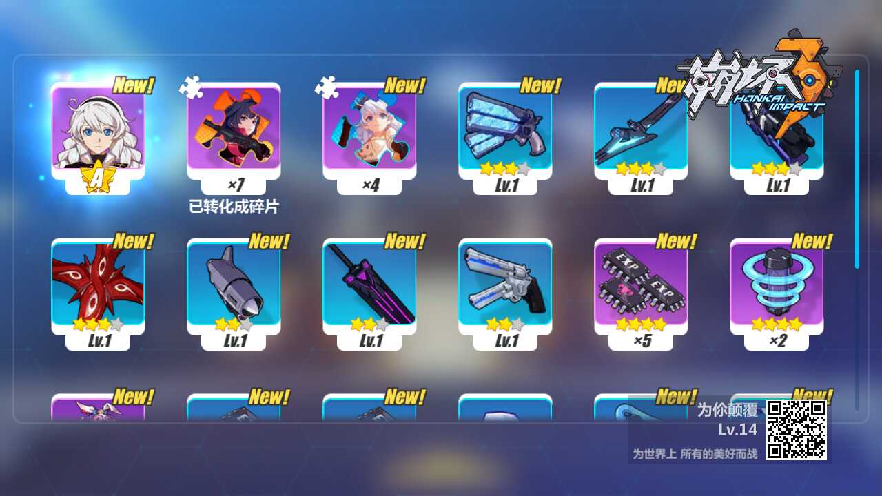 问一下，好吗-崩坏3 - TapTap