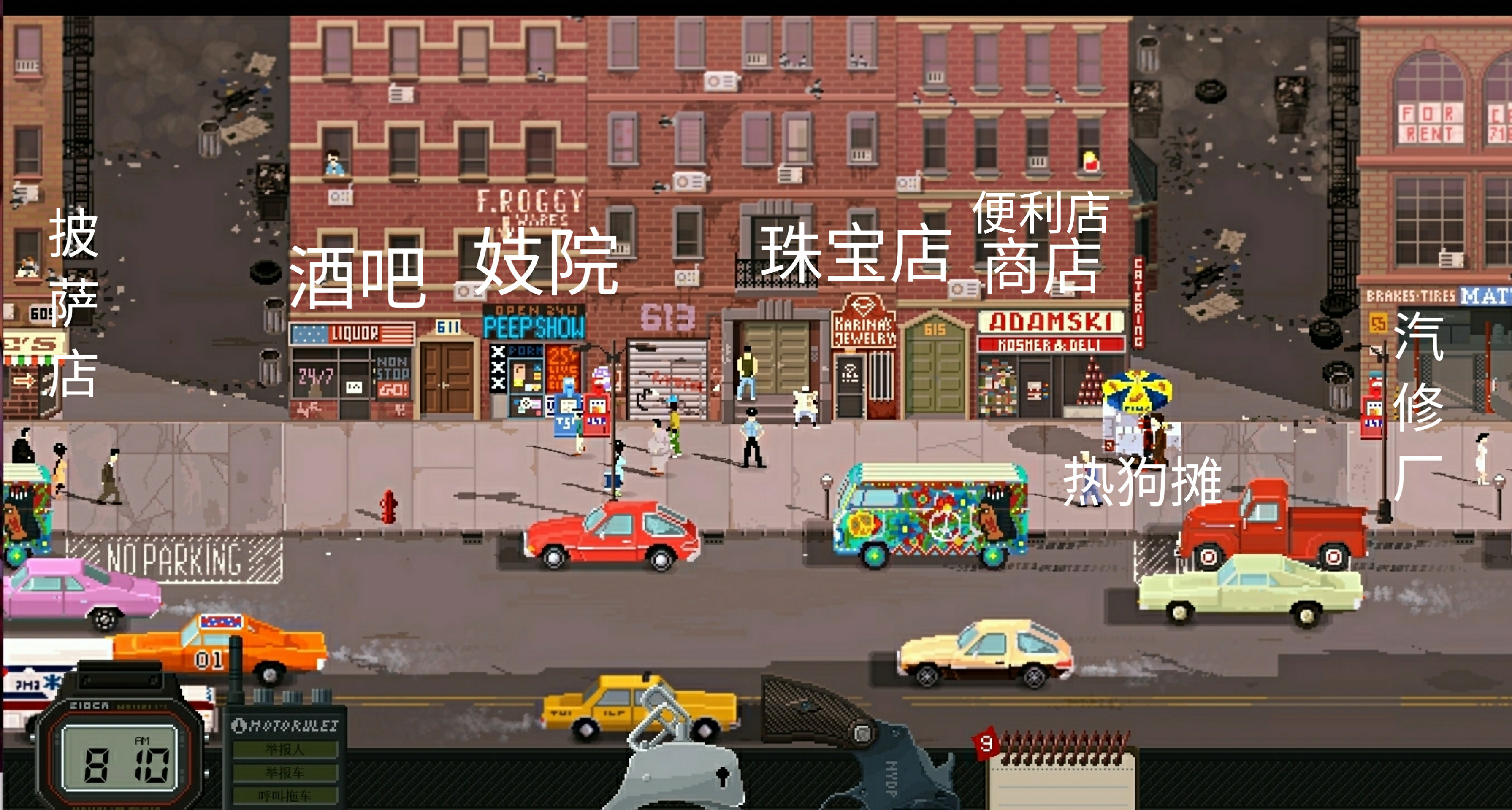 地图各位置标识【高清】 - Beat Cop攻略 - TapTap Beat Cop论坛